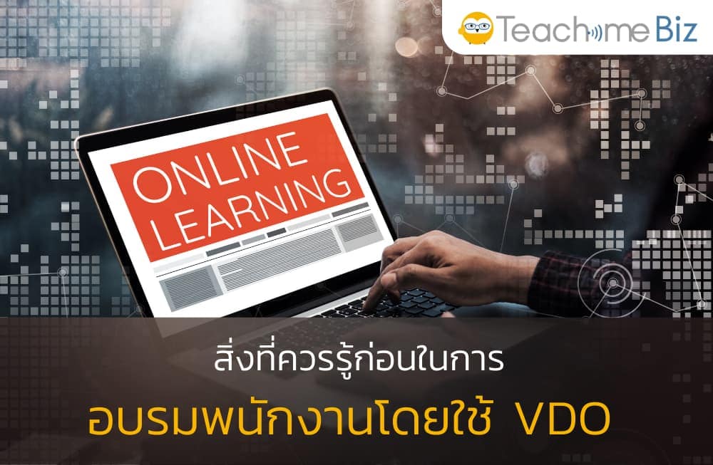 Blog Archive - Teachme Biz